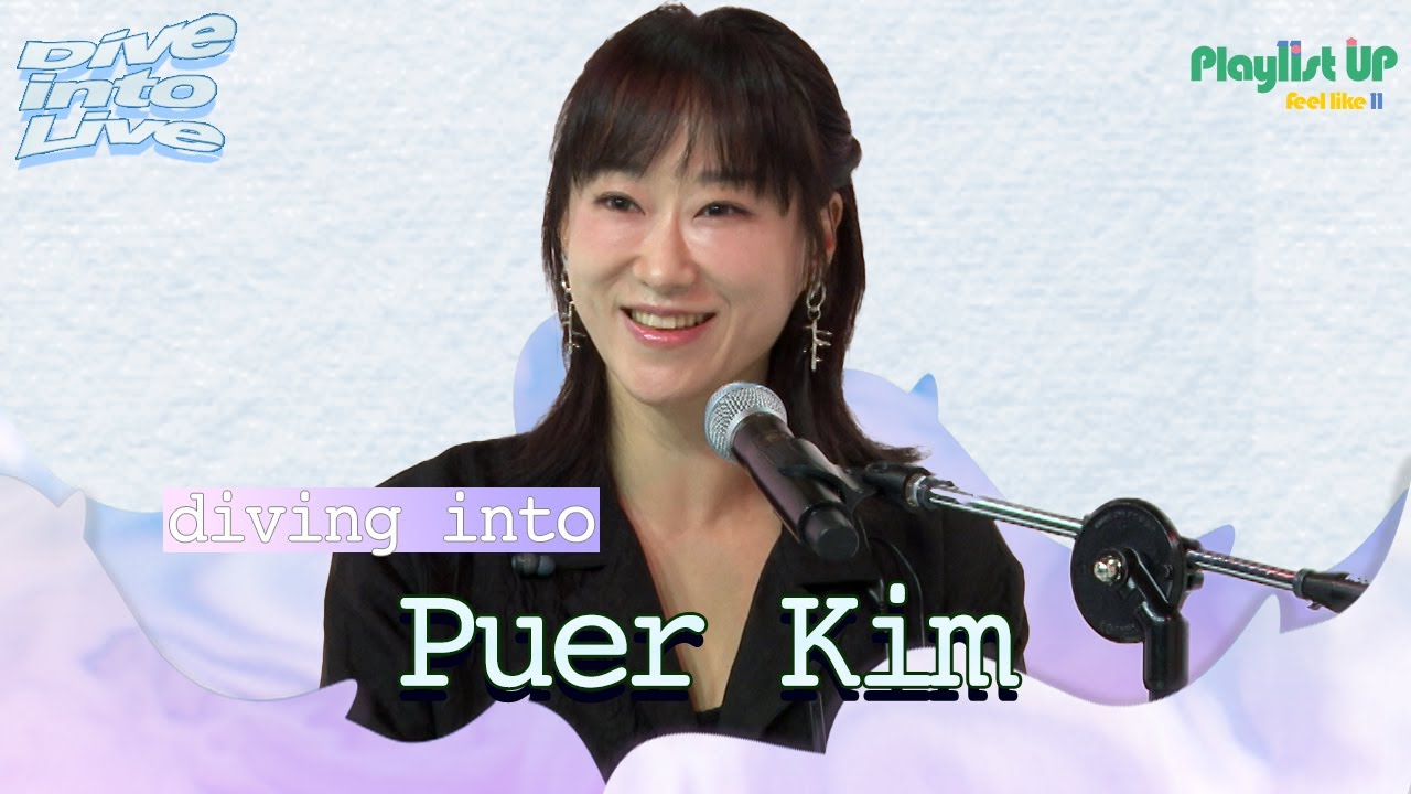 [Play11st UP]Dive into Live with Puer Kim 퓨어킴 - YouTube
