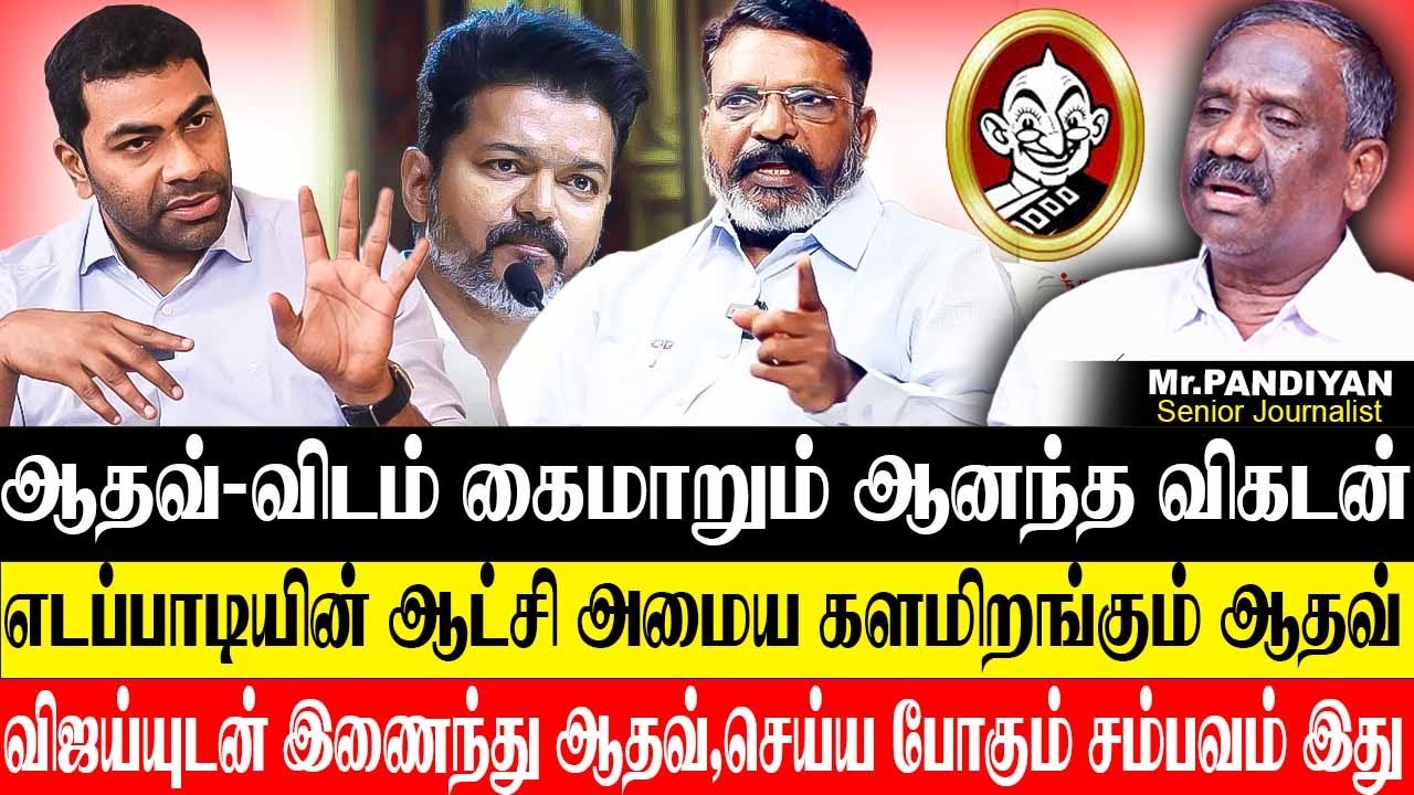 ஆதவ் விவகாரத்தில் திருமா தன்கட்சி நிர்வாகிகளுக்கு இட்ட கட்டளை,மீறினால் ...