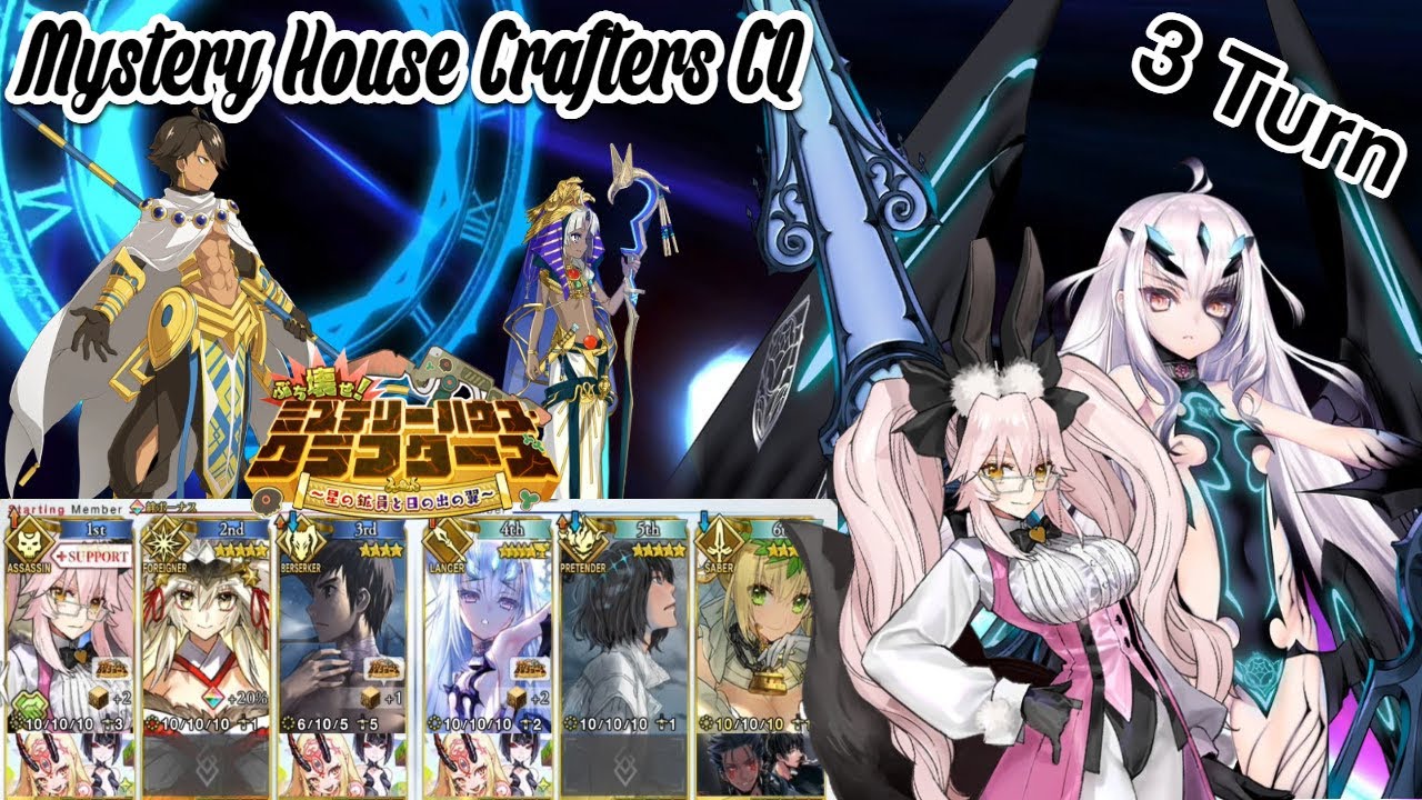 [Fate/Grand Order] Mystery House Crafters CQ 3 Turn - Melusine ...