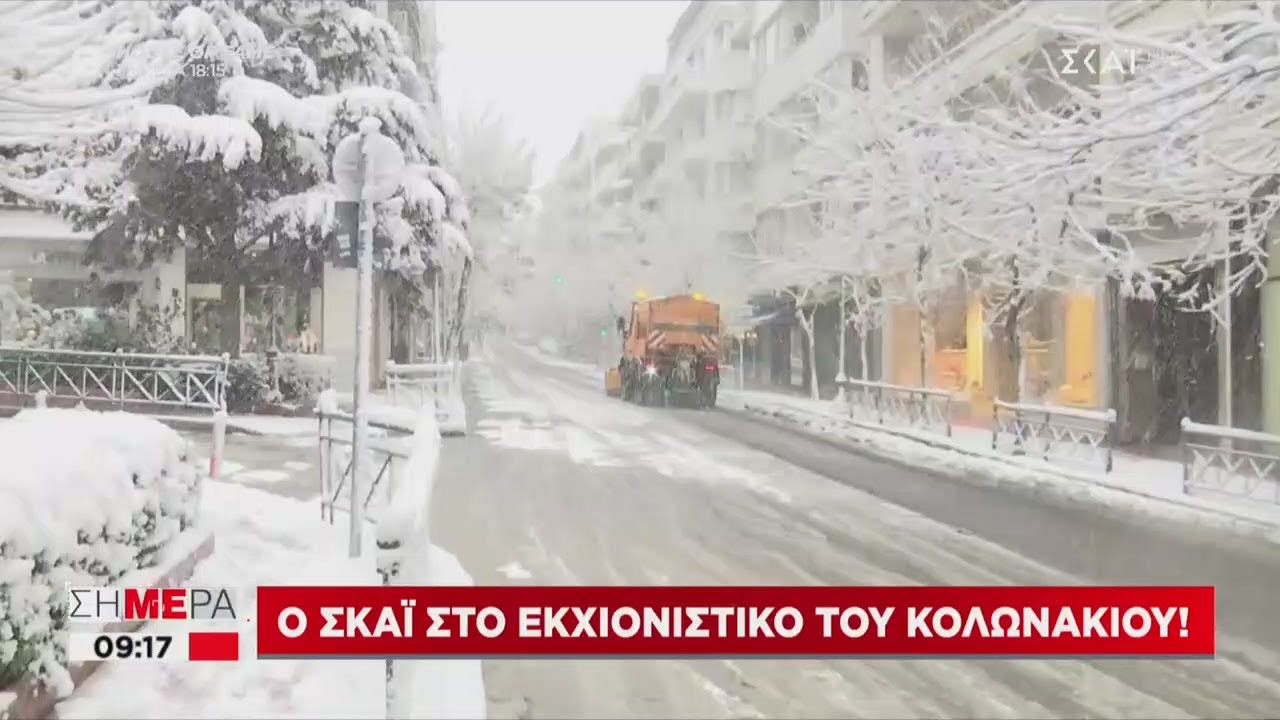 Σφοδρή κακοκαιρία στην Αττική | Σήμερα | 16/02/2021 - YouTube