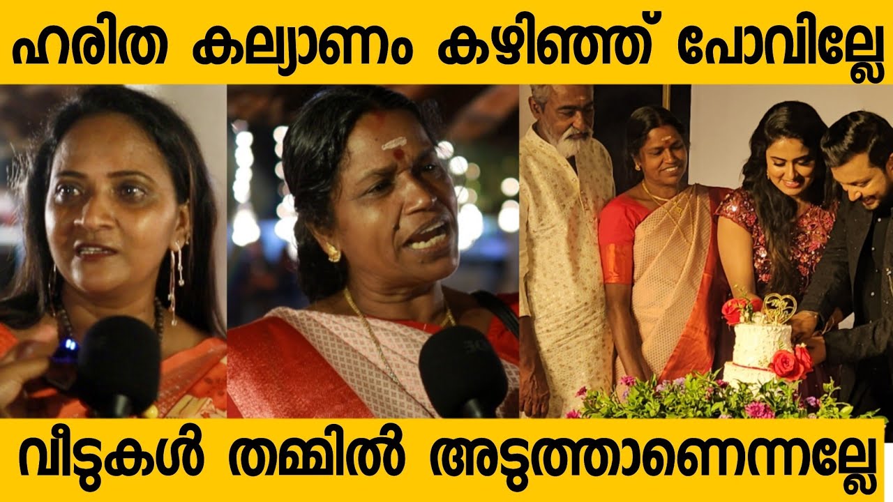 ചേട്ടന് കല്യാണം കൂടാത്തതിൽ വലിയ വിഷമമുണ്ട്| Haritha s mother about ...