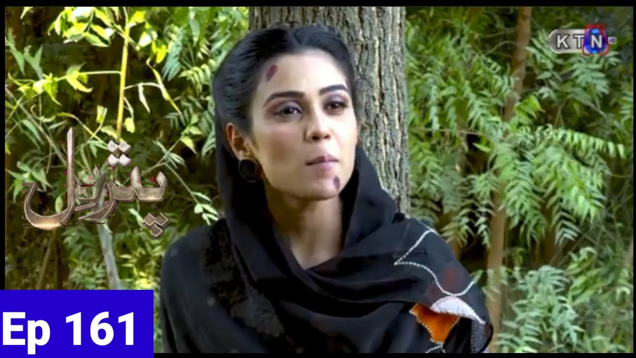 Pathar Dil EP 161 promo soap serial KTN TV HD Drama ...