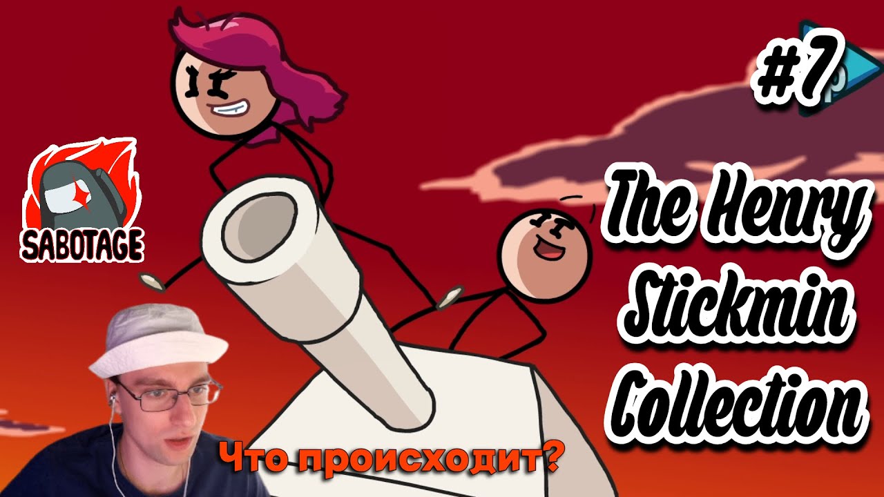 ФИНАЛ | The Henry Stickmin Collection #7 - YouTube