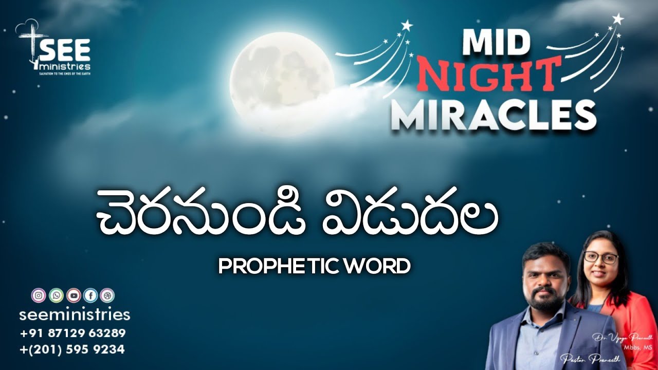 SEE Ministries ALL NIGHT PRAYER Feb 10th Breakthrough Night - YouTube