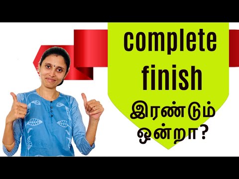 Complete vs finish difference | Spoken English through Tamil | Vi's ...