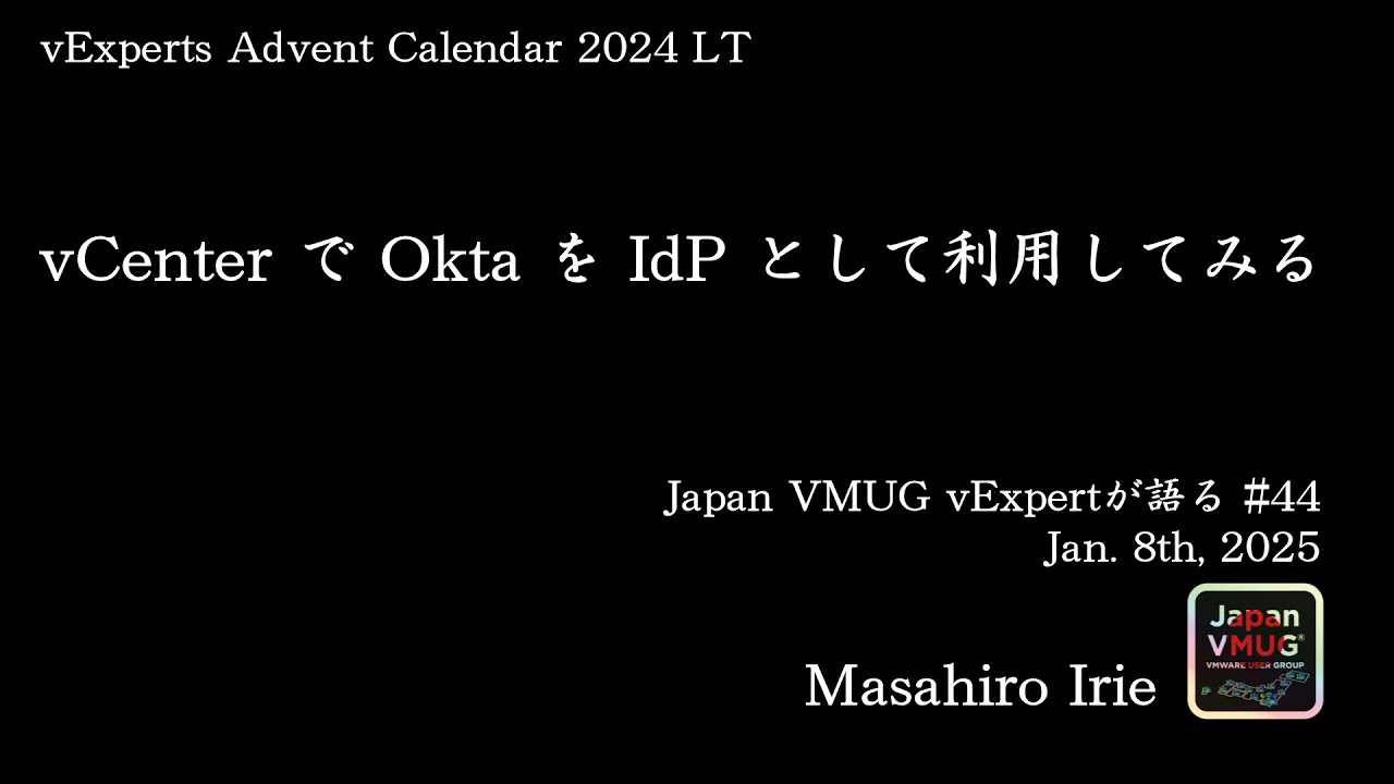 vCenter で Okta を IdP として利用してみる - Masahiro Irie - YouTube