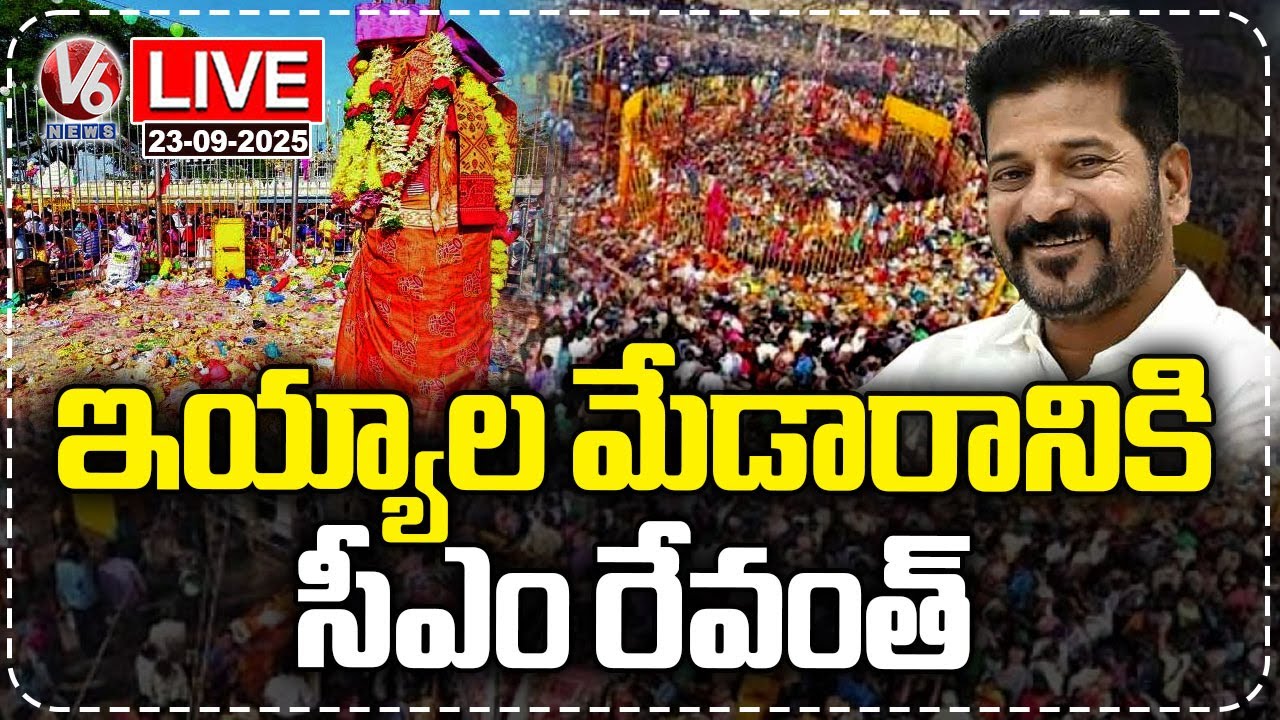 LIVE : CM Revanth Reddy Visits Medaram Today | Releases Medaram ...