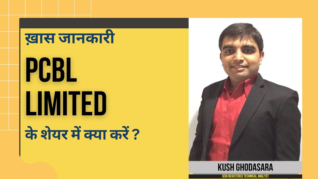 PCBL Ltd. के शेयर में क्या करें? Expert Opinion by Kush Ghodasara - YouTube