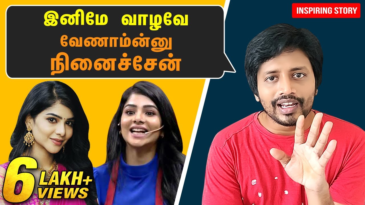 Pavithra அந்த டைம்ல சுக்கு நூறா உடைஞ்சிட்டாங்க | Inspiring | Vijay Tv ...