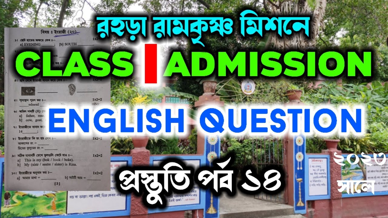 Rahara Ramakrishna Mission Admission |RKM Rahara - YouTube