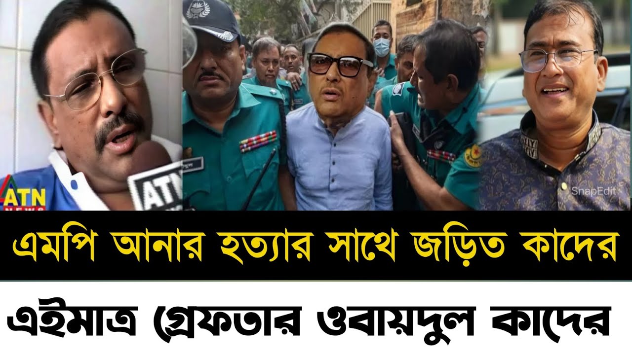 Love TV | MP Anar | Bangla news - YouTube