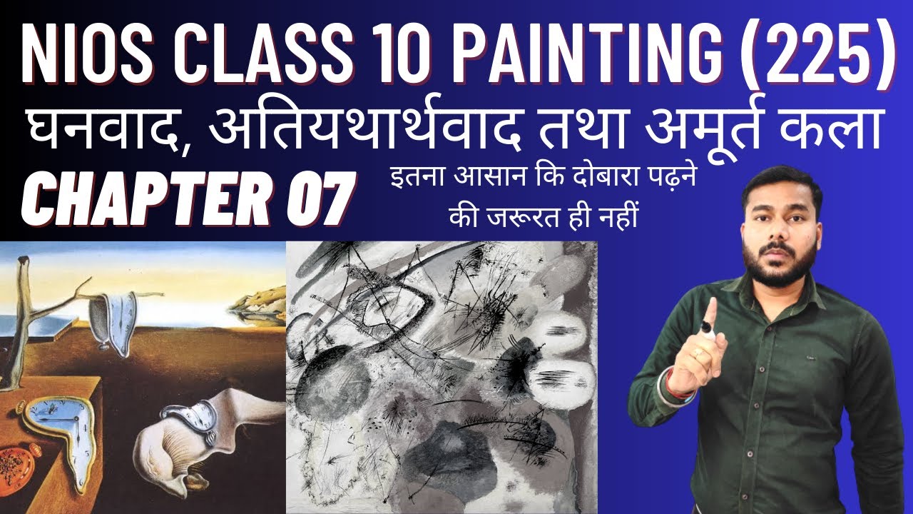 Nios Class 10 | Painting | Chapter 7 | घनवाद, अतियथार्थवाद तथा अमूर्त ...