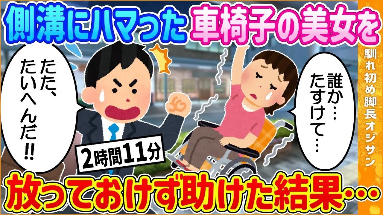 【2ch馴れ初め総集編】馴れ初め動画8選まとめ総集編㉗【ゆっくり解説】【作業用】 Youtube