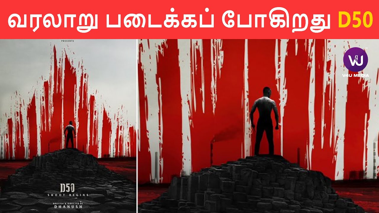 Dhanush 50th Movie Poster Review | D50 FirstLook Poster | #Dhanush ...