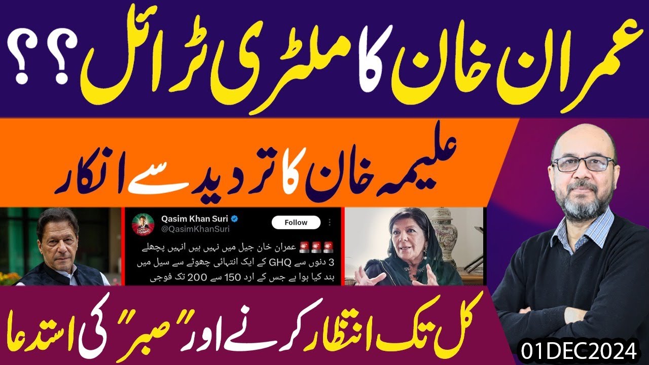 Imran Khan ka Military Trail?? Aleema Khan ka Tardeed sy Inkaar, Kal ...