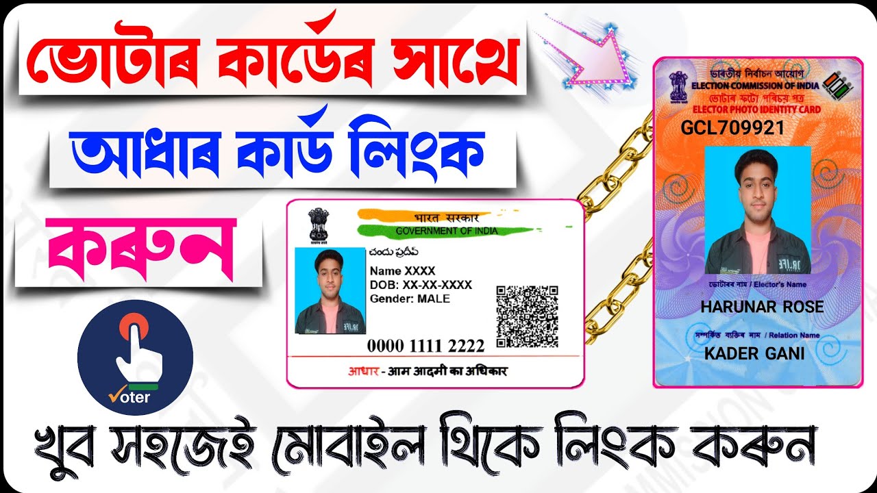 How To Link Aadhaar With Voter Id Voter Card Aadhar Card Link Voter how-to-link-aadhaar-with-voter-id-voter-card-aadhar-card-link-voter