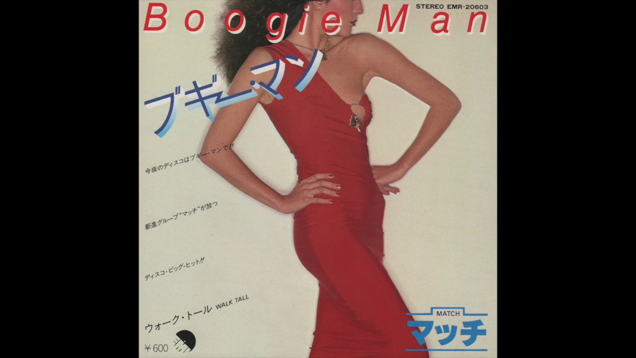 Match - Boogie Man (7" Version) - YouTube