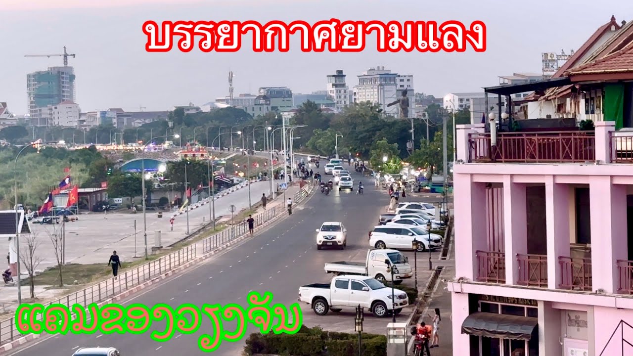 Suntara restaurant ແຄມຂອງວຽງຈັນຍາມແລງ - YouTube