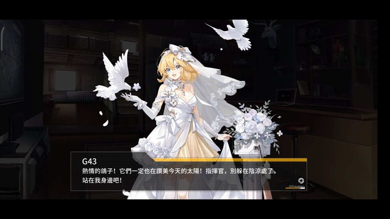 Bingo Event: Gewehr 43 "Wedding Skin" Free to get! (Girls' Frontline ...