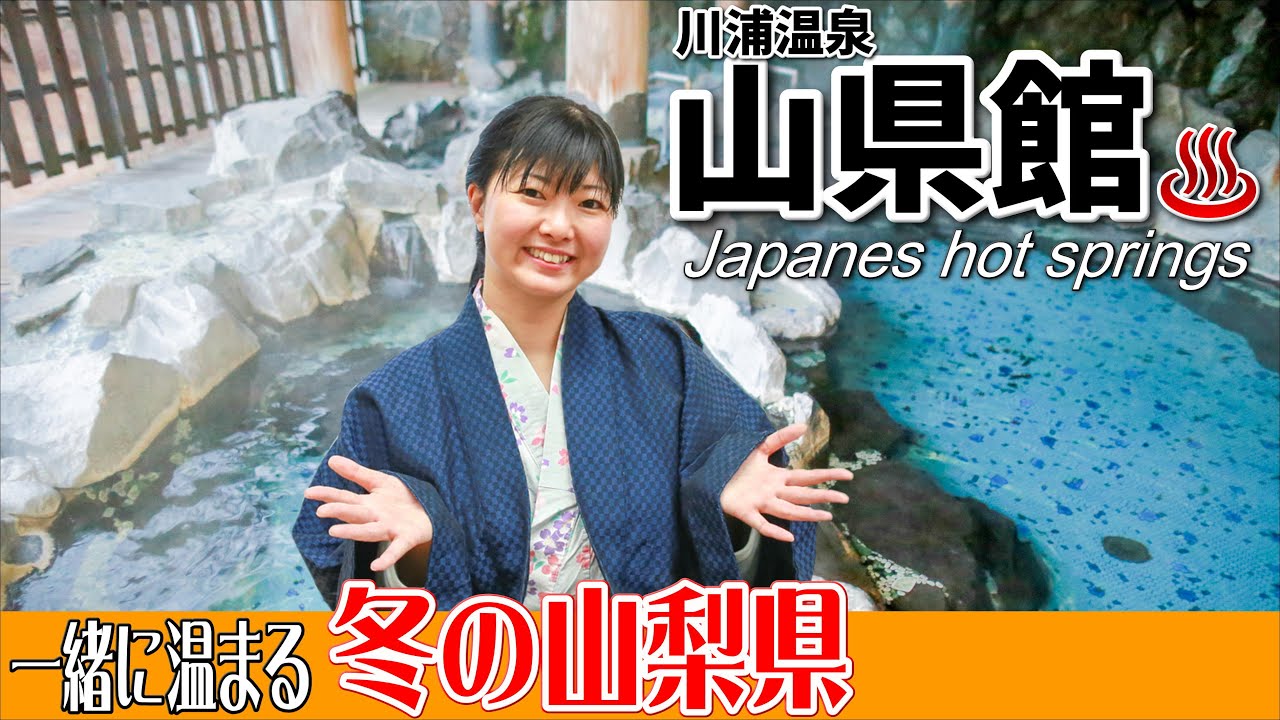 【温泉】そんなやり方あり?!新手のワニ族登場!《温泉モデルしずかちゃん》 Hot Springs|onsen Japan Youtube