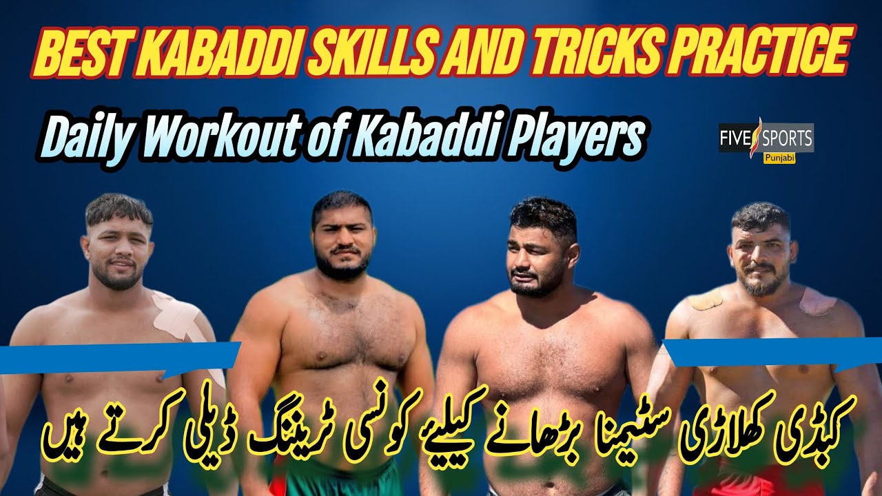 Best Kabaddi footwork Skills and tricks practice | Best Excercise for ...