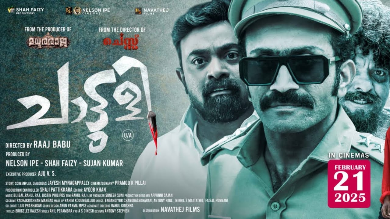 Chaattuli Official Trailer | Raaj Babu | Jaffer Idukki | Shine Tom ...