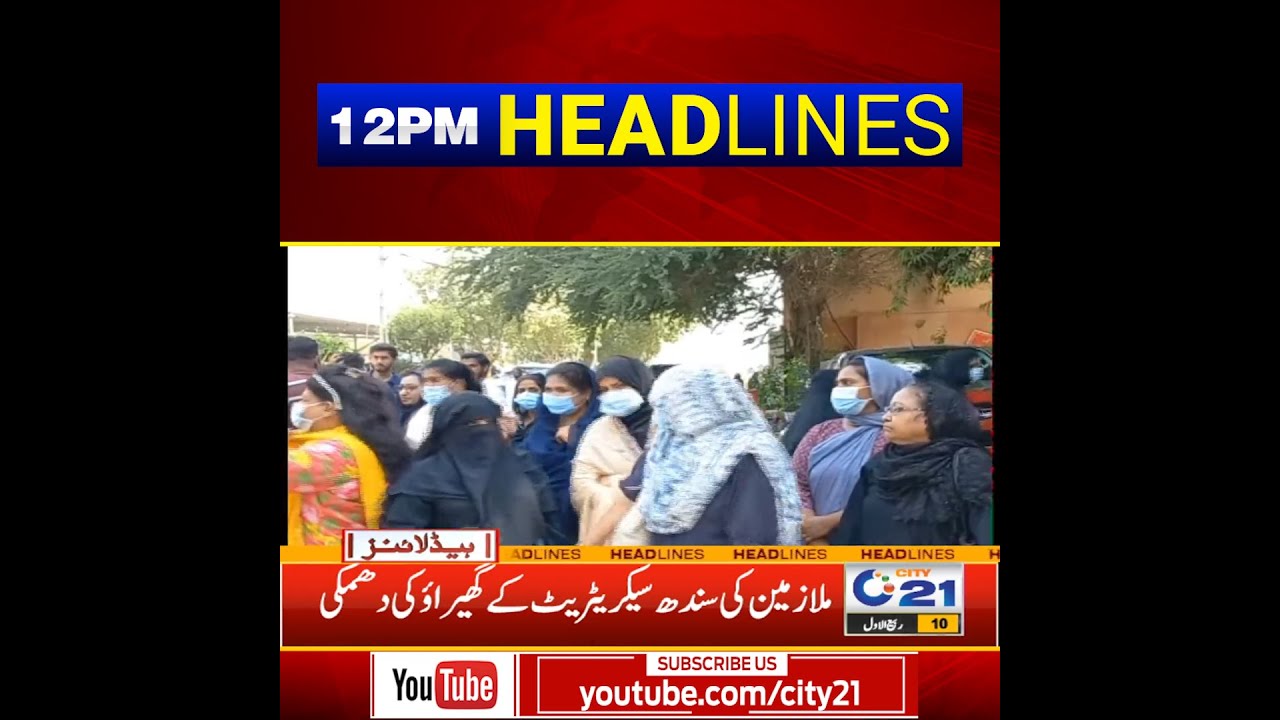 12Pm News Headlines I 27 Sep 2023 I City 21 - YouTube