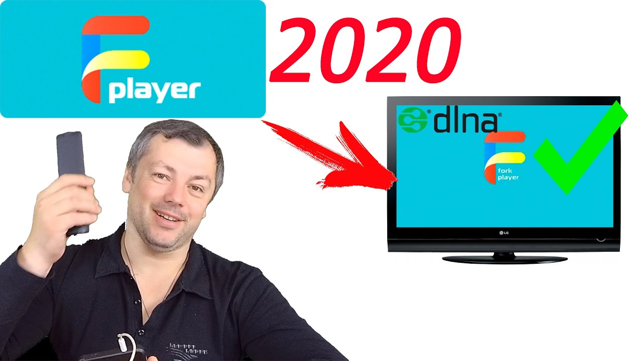 Как запустить forkplayer в 2020 году на старом телевизоре с функцией dlna - YouTube