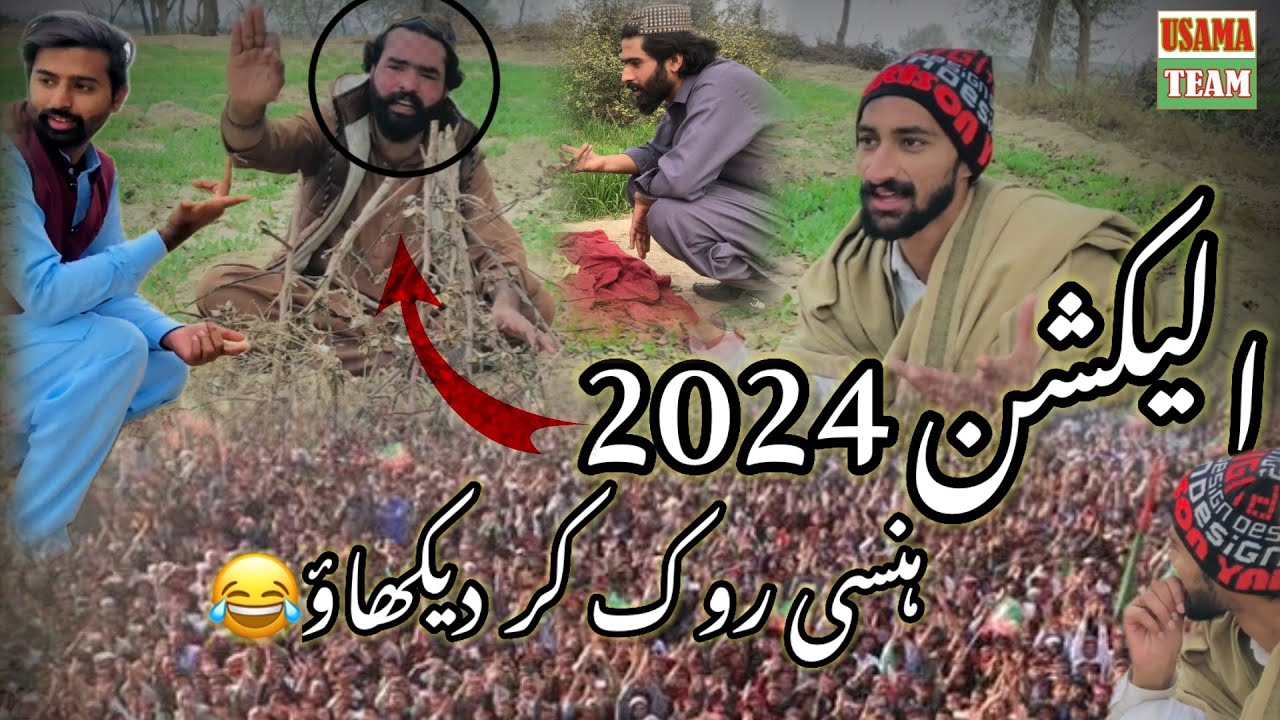 Alakshan 2024😱 ke Finny🤣Taqreer full watch Kara😮 Hansi Roak Kar Dakhao😂 ...