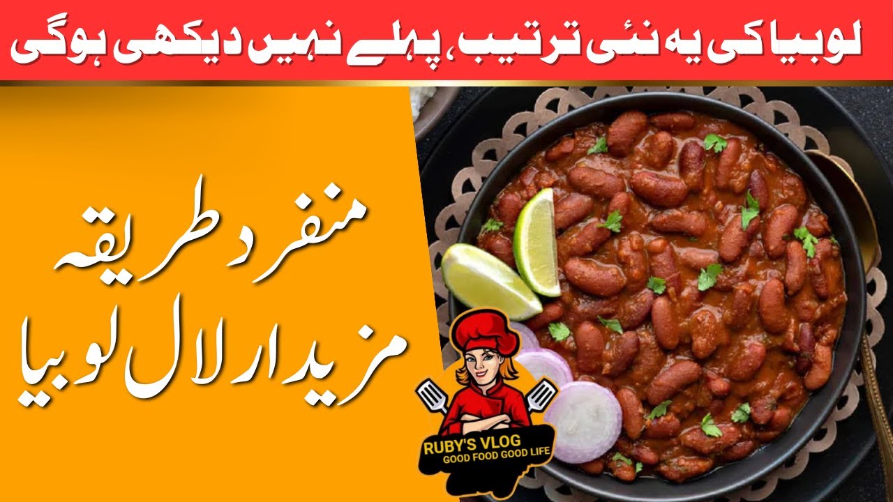 Savoring Success: Unveiling the Perfect Red Cowpea Recipe by Ruby's ...