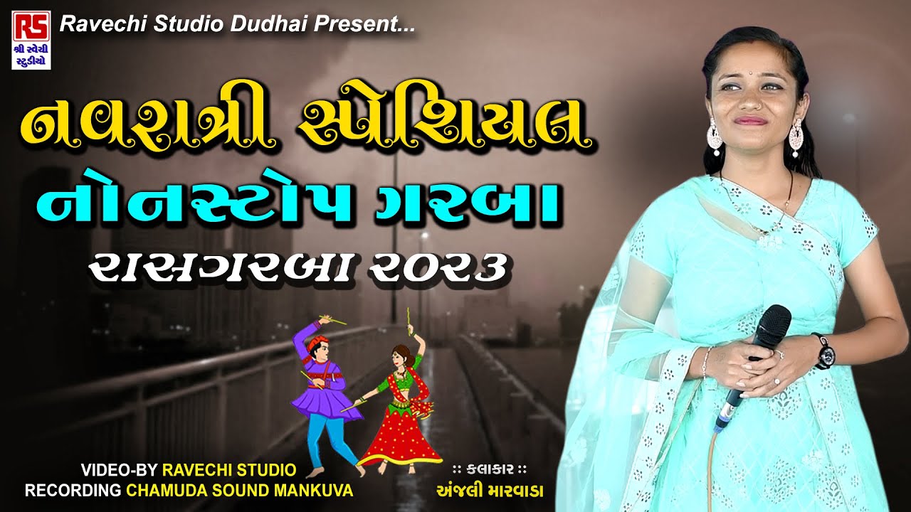 Anjali Marvada | Nonstop Garba - YouTube