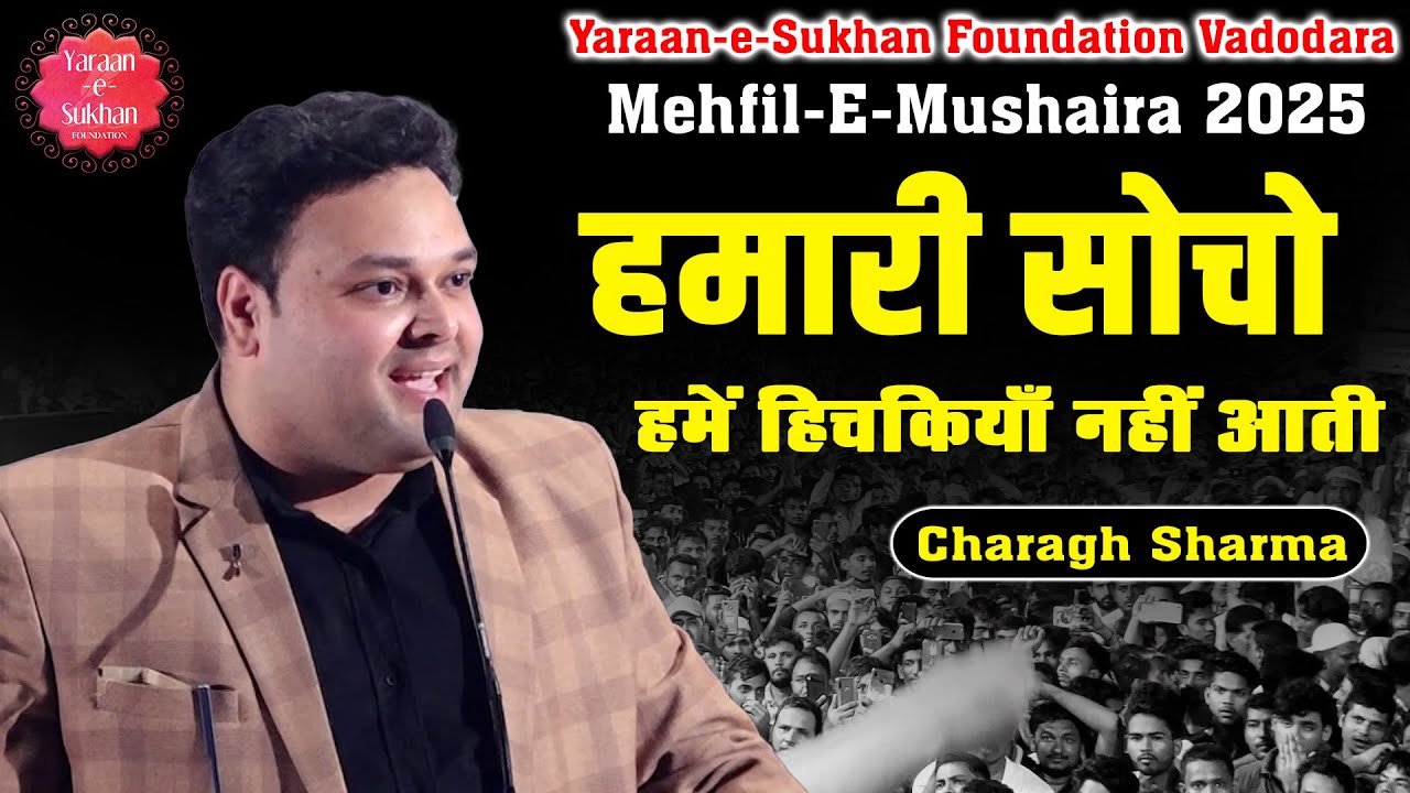 Charagh Sharma | Yaraan-e-Sukhan Foundation Vadodara | Mehfil-e-Mushaira 2025 - YouTube