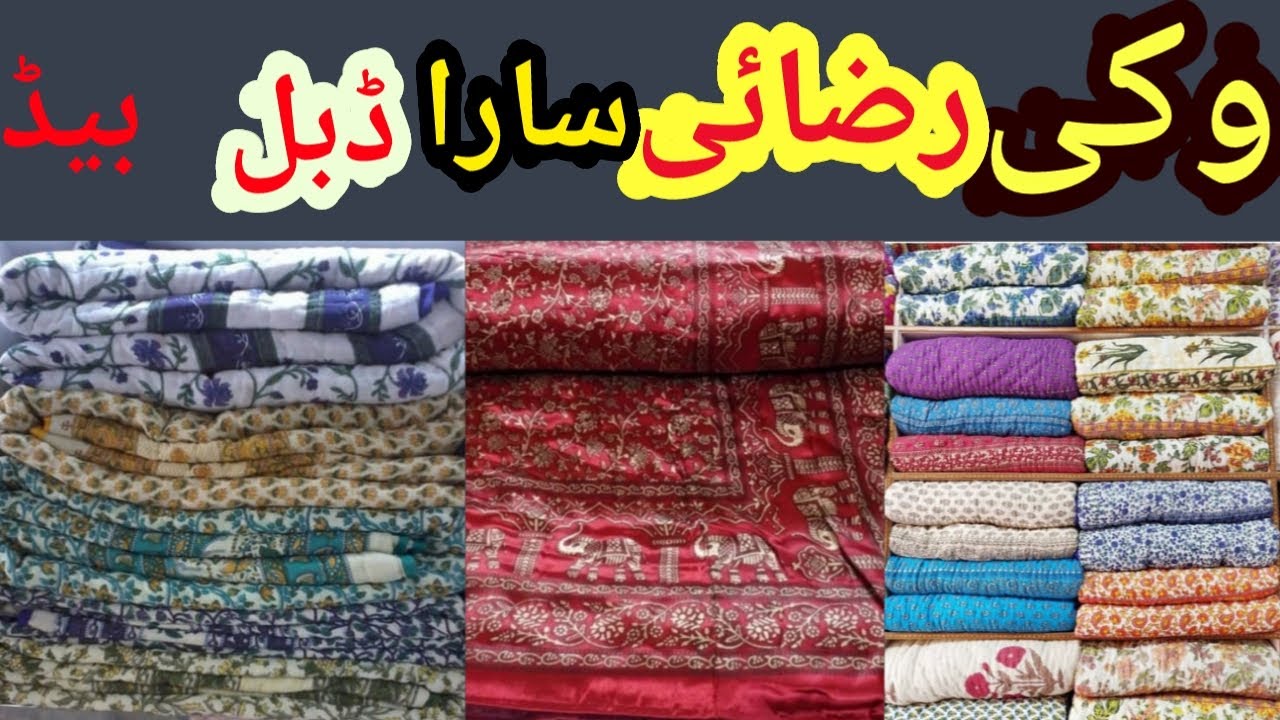 Razai sale | American Razai | Razai Talai sale | Double Razai | Sher ...