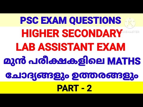Higher Secondary Lab Assistant PSC Exam Previous Questions #pscmaths ## ...