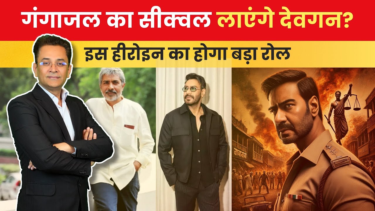 Ajay Devgan to Bring Back the Intensity: Gangaajal Sequel in the Works ...