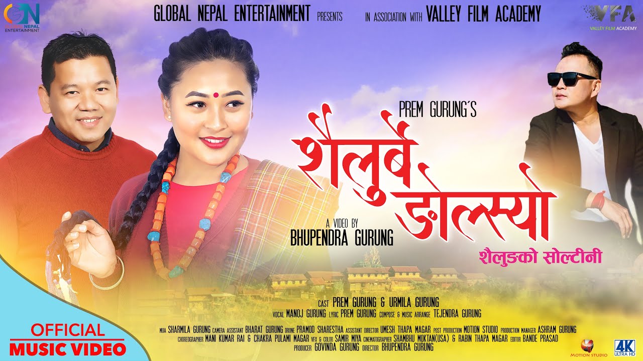 Sailung ko Solteni New Gurung Song 2021 Official Music Video ll Prem ...