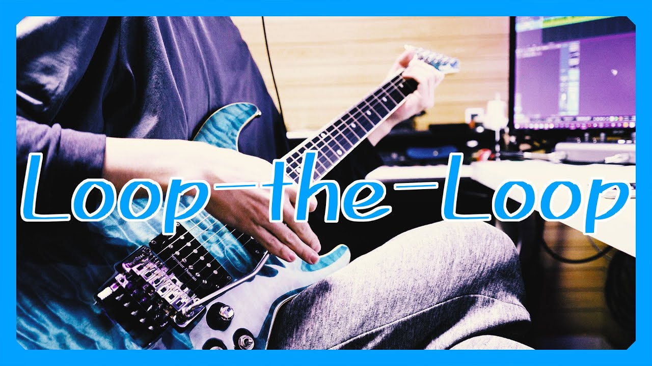 【Guitar】『Loop the Loop』神曲過ぎたので弾いてみました。【KOTOKO】 - YouTube