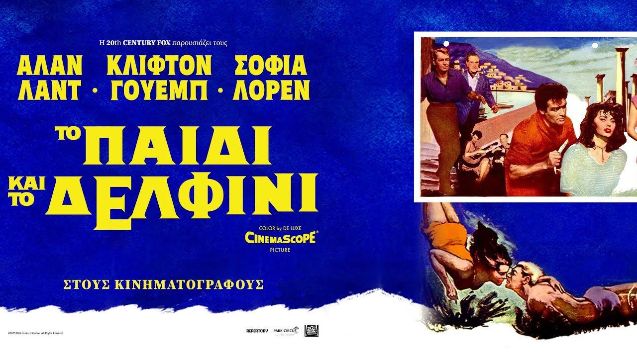 Το Παιδί και το Δελφίνι (1957) hd greek trailer - YouTube