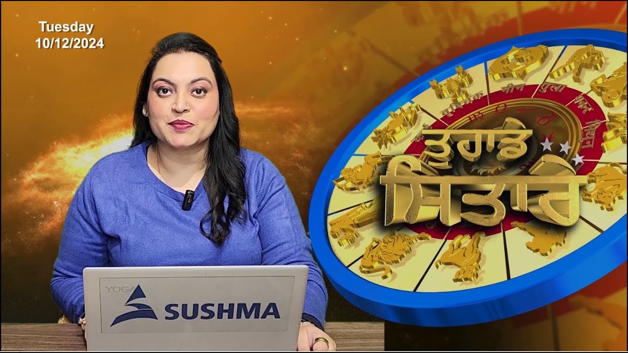 Tuhade Sitare- 🔮 Your Daily Horoscope for10 DEC 2024 Tuesday by ...