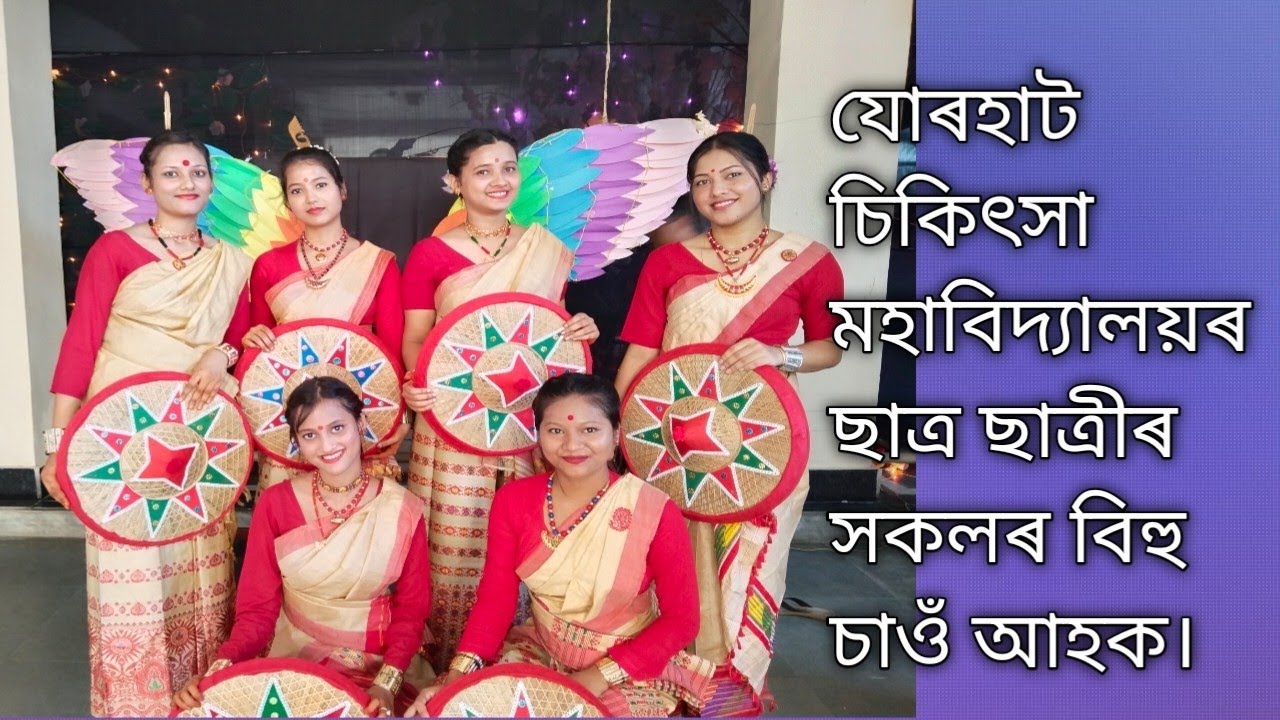 Inter college fest opening programme organised by Jorhat Medical ...