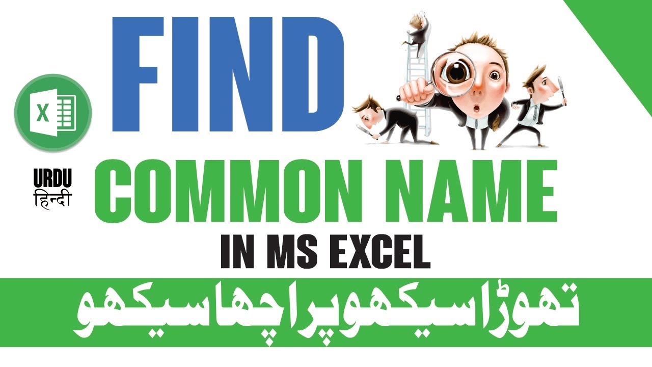 How To Find Common Name In MS Excel Compare Two Lists Extract Common Name And Matching How To Find Common Name In MS Excel Compare Two Lists Extract Common Name And Matching