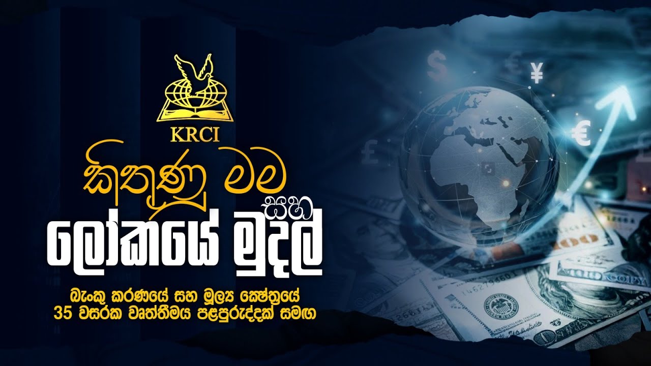 BIBLE STUDY | 2025-02-21 | PASTOR SAMPATH SENANAYAKE - YouTube