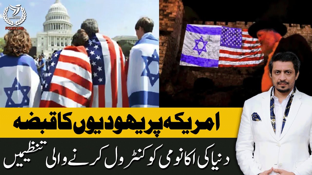 How the Israeli Lobby Controls America | The Power of AIPAC & Its ...