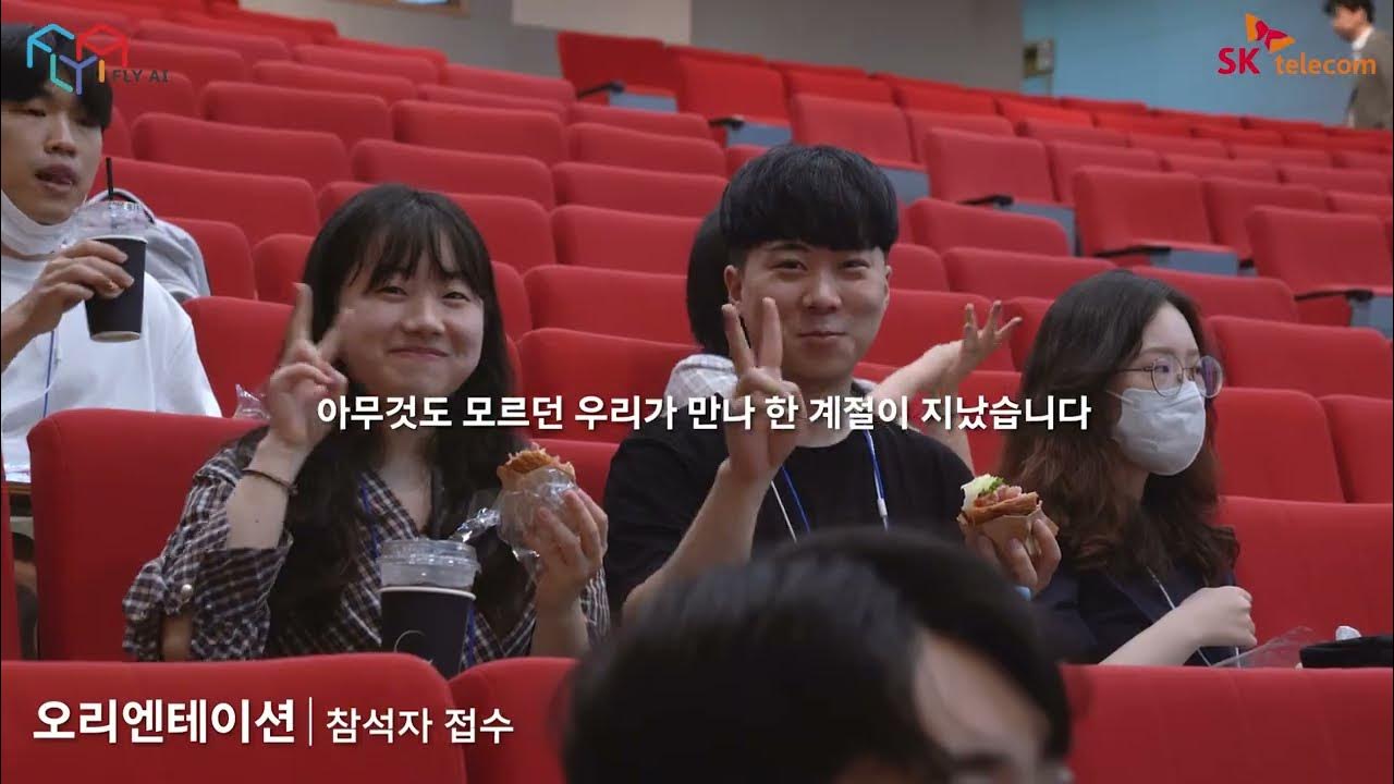 SKT FLY AI 1기 | 스케치 영상 - YouTube