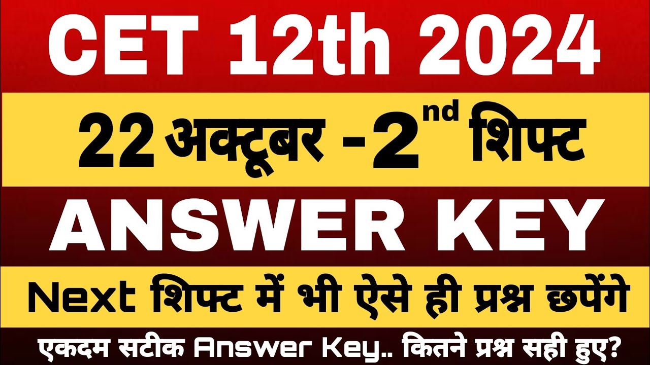 cet 12 level answer key | 22 october 2nd shift answer key | cet 12 ...