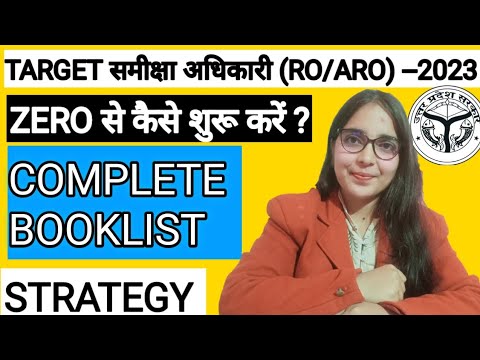 🛑TARGET RO / ARO --2023 🛑|| 😲RO/ARO Notification 2023🥰 | COMPLETE BOOKLIST || Strategy || #uppcs ...