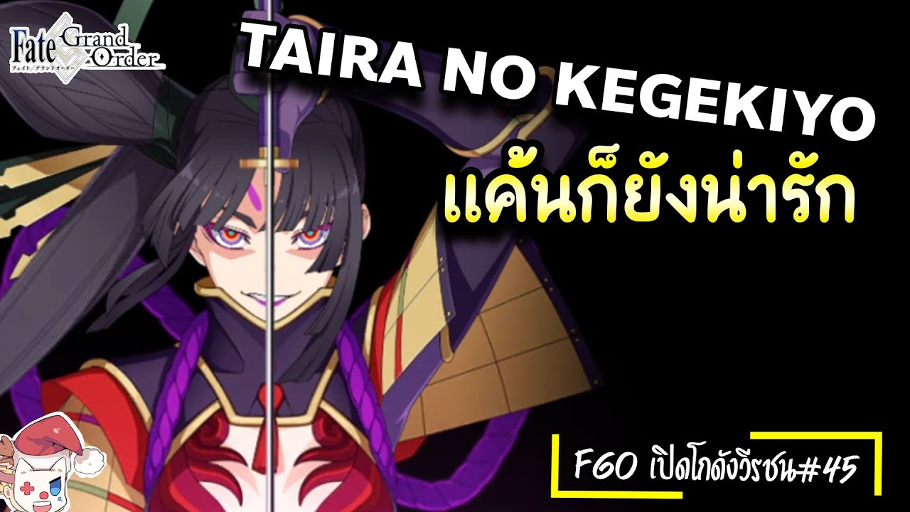 Avenger ความเท่เกินพิกัด! | FGO เปิดโกดังวีรชน [60FPS] - YouTube
