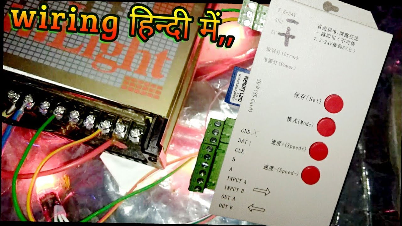 Pixel led T1000S light controller wiring - YouTube