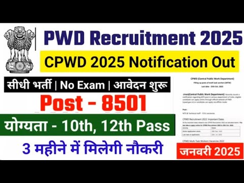 "Central Government Jobs 2025: CPWD Vacancies Explained #UNIQUE ...