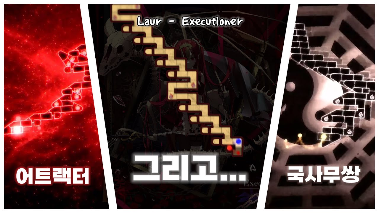 [ADOFAI] Laur - Executioner - YouTube